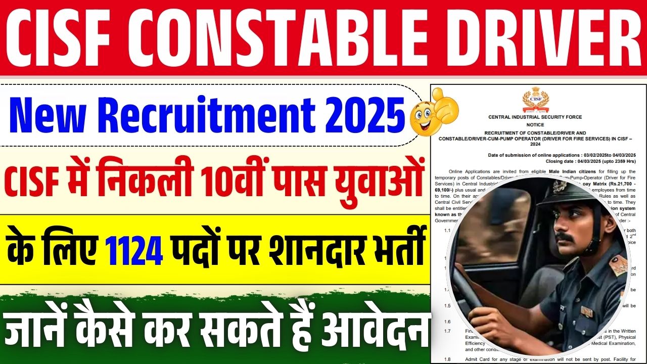 CISF Constable Driver New Recruitment 2025 : Central Industrial ...