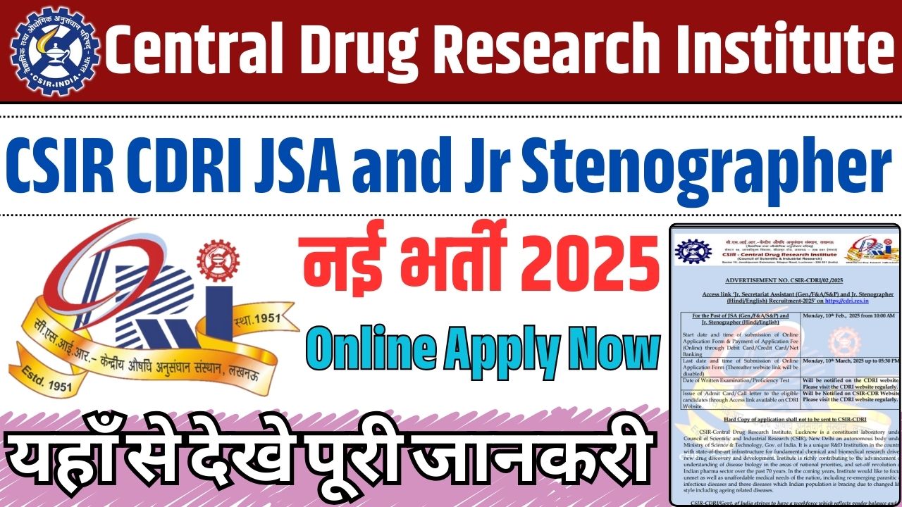 CSIR CDRI JSA Vacancy 2025:Central Drug Research Institute में निकली ...
