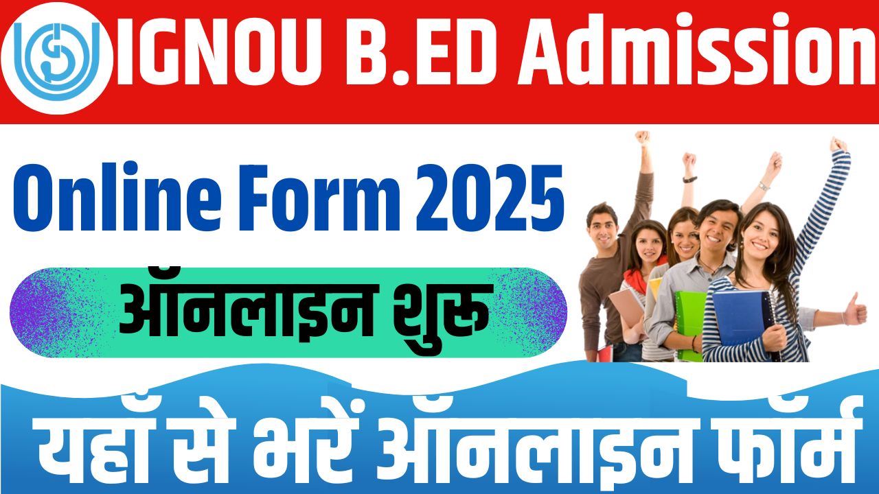 IGNOU B.ED Online Form 2025: इंदिरा गांधी राष्ट्रीय मुक्त विश्वविद्यालय ...